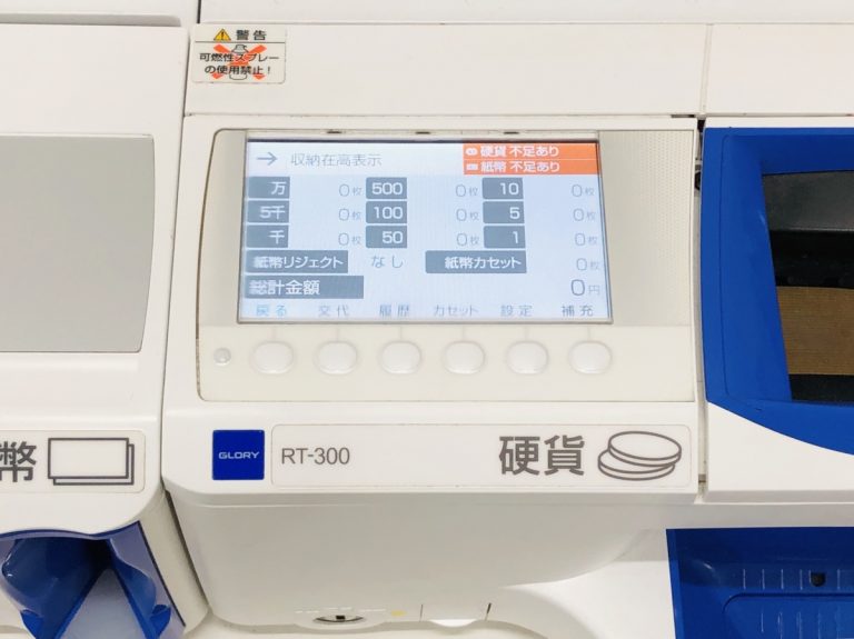 » RT-300 RAD-300 MD-300UC GLORY 釣銭機